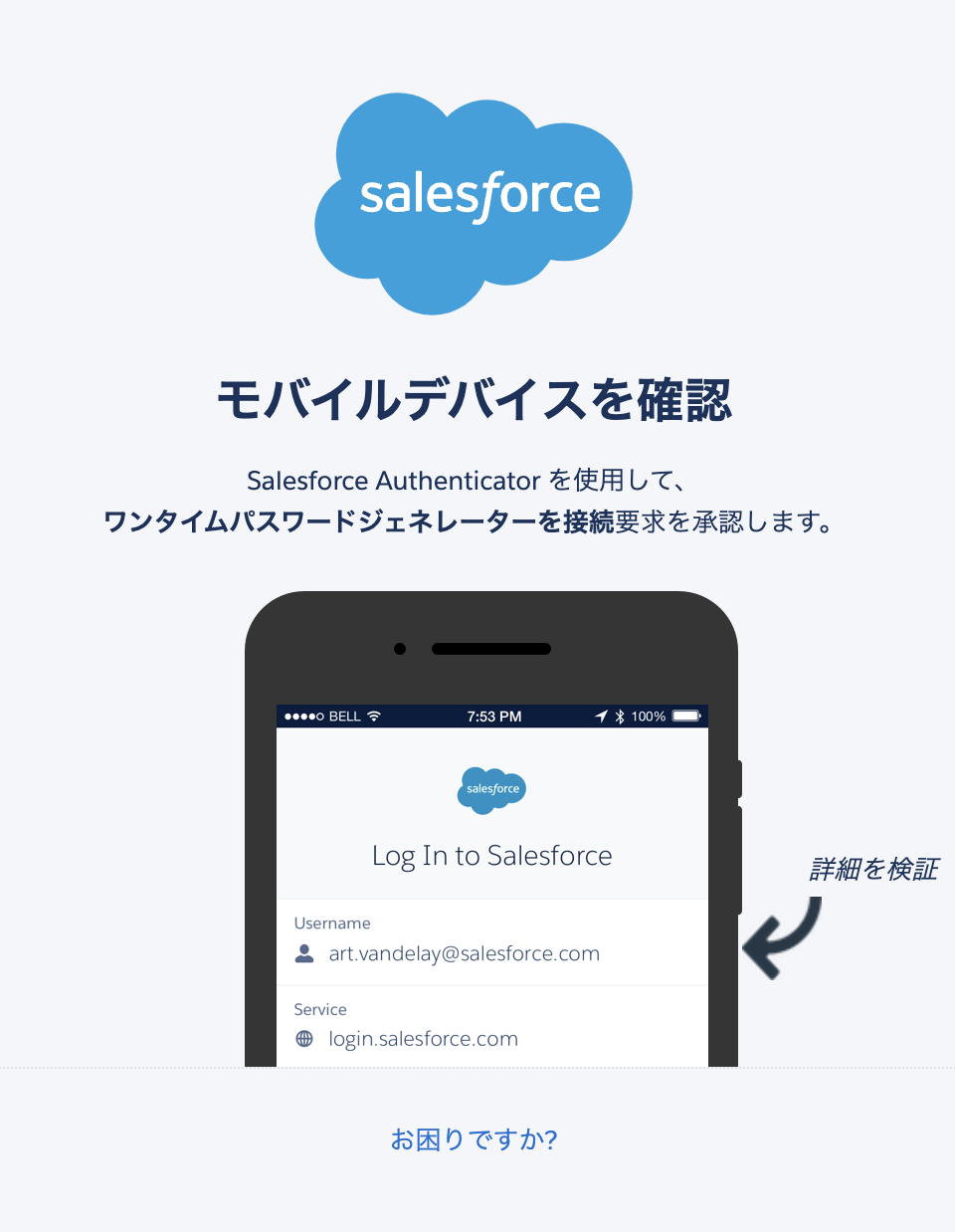 Salesforce AuthenticatorでMFAを設定したけど、Google Authenticatorも使いたい！｜株式会社サンブリッジ