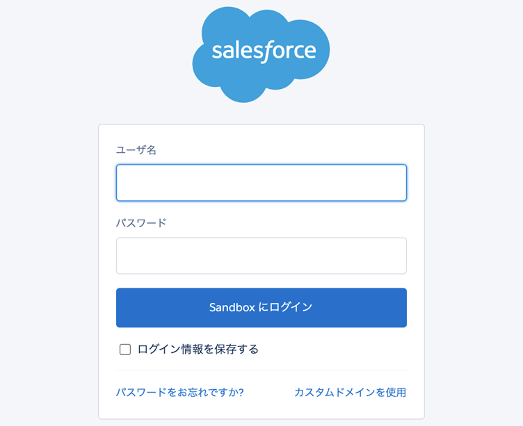 SalesforceのSandbox（サンドボックス）について：種類と作成方法を徹底解説｜株式会社サンブリッジ