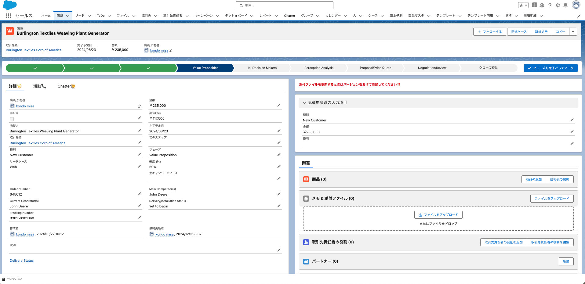 SalesforceのレイアウトTips｜株式会社サンブリッジ