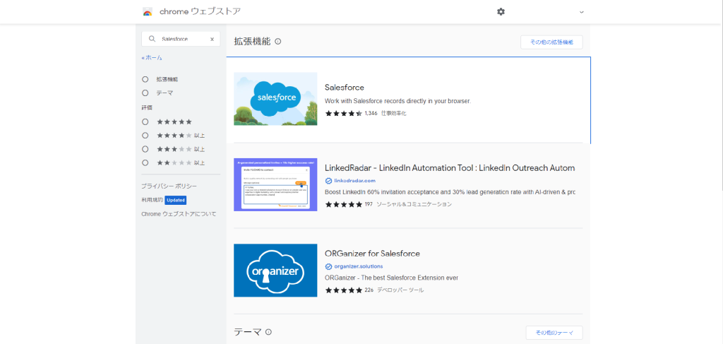 SalesforceとGmailをさらに便利に！Gmail インテグレーションで情報をSalesforceに手軽に記録♪｜株式会社サンブリッジ